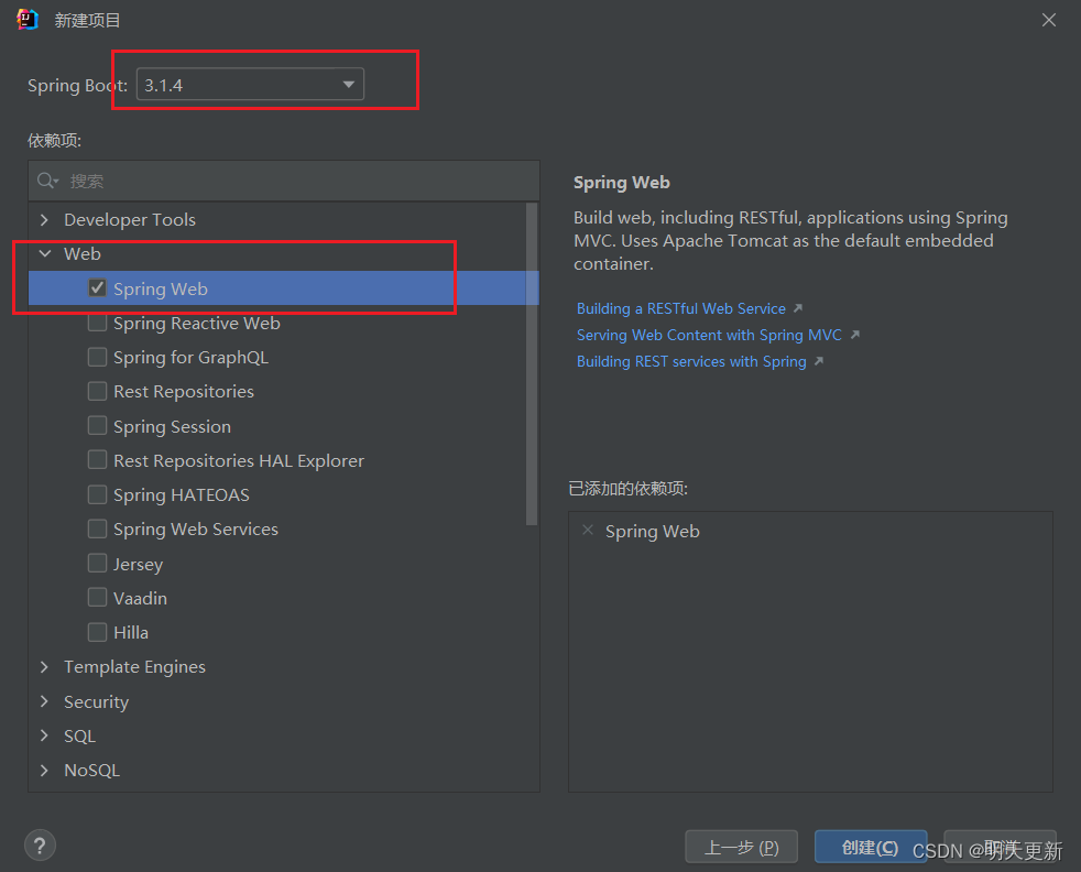 spring-boot入门之如何利用idea创建一个spring-boot项目-CSDN博客