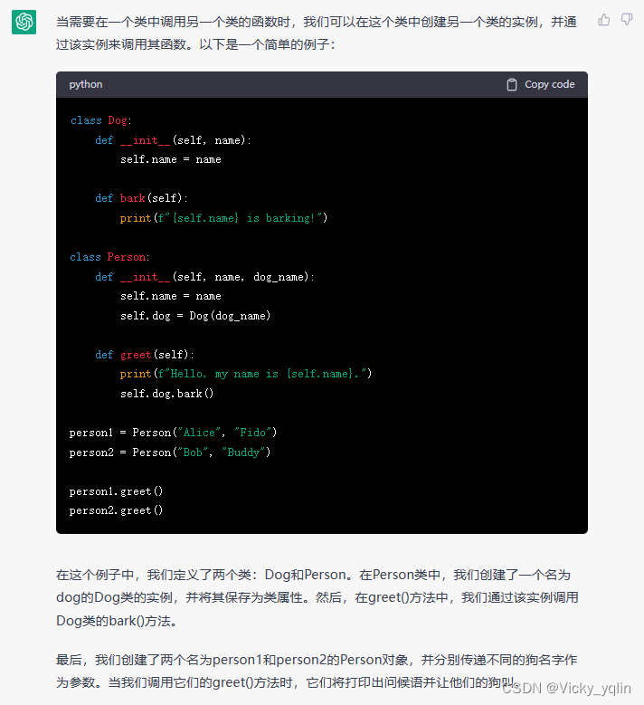 【跟ChatGPT学习python】class的使用_class进chatgpt-CSDN博客