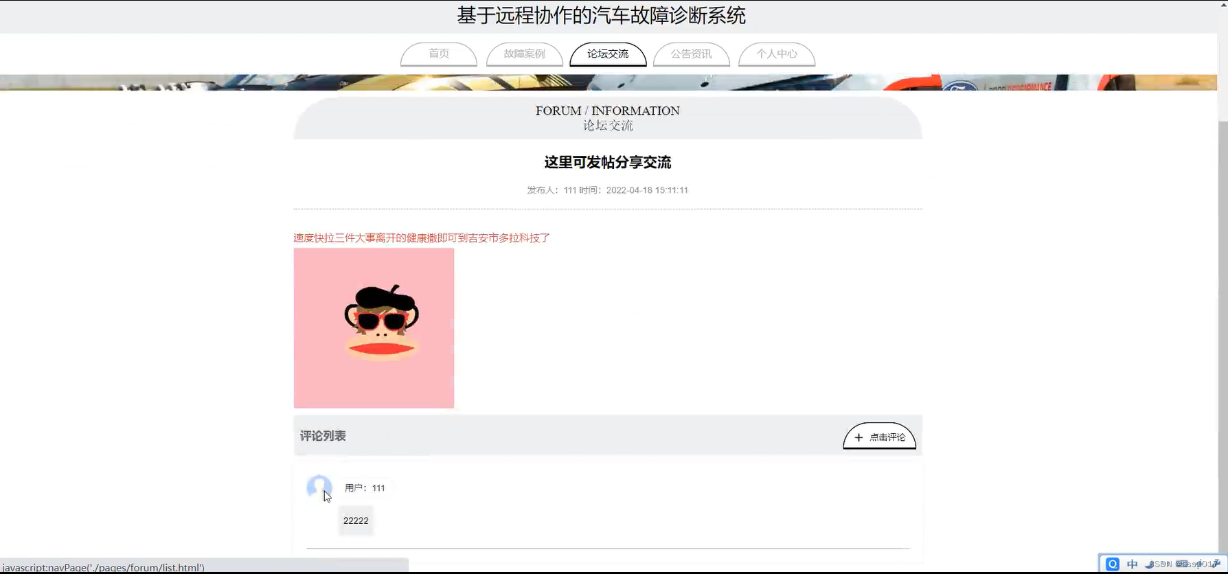 [附源码]java+ssm计算机毕业设计基于远程协作的汽车故障诊断系统t6ipg(源码+程序+数据库+部署)_程序远程诊断,升级 java-CSDN博客