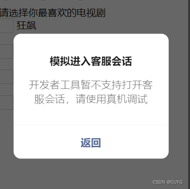 微信小程序——button中的open-type_微信小程序 open-type-CSDN博客