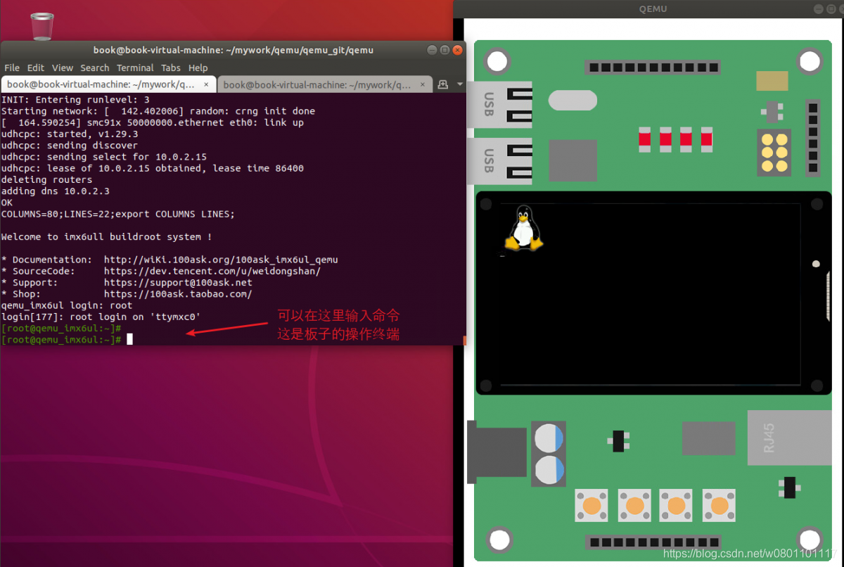 QEMU imx6ul开发板环境搭建_韦东山qemu安装-CSDN博客