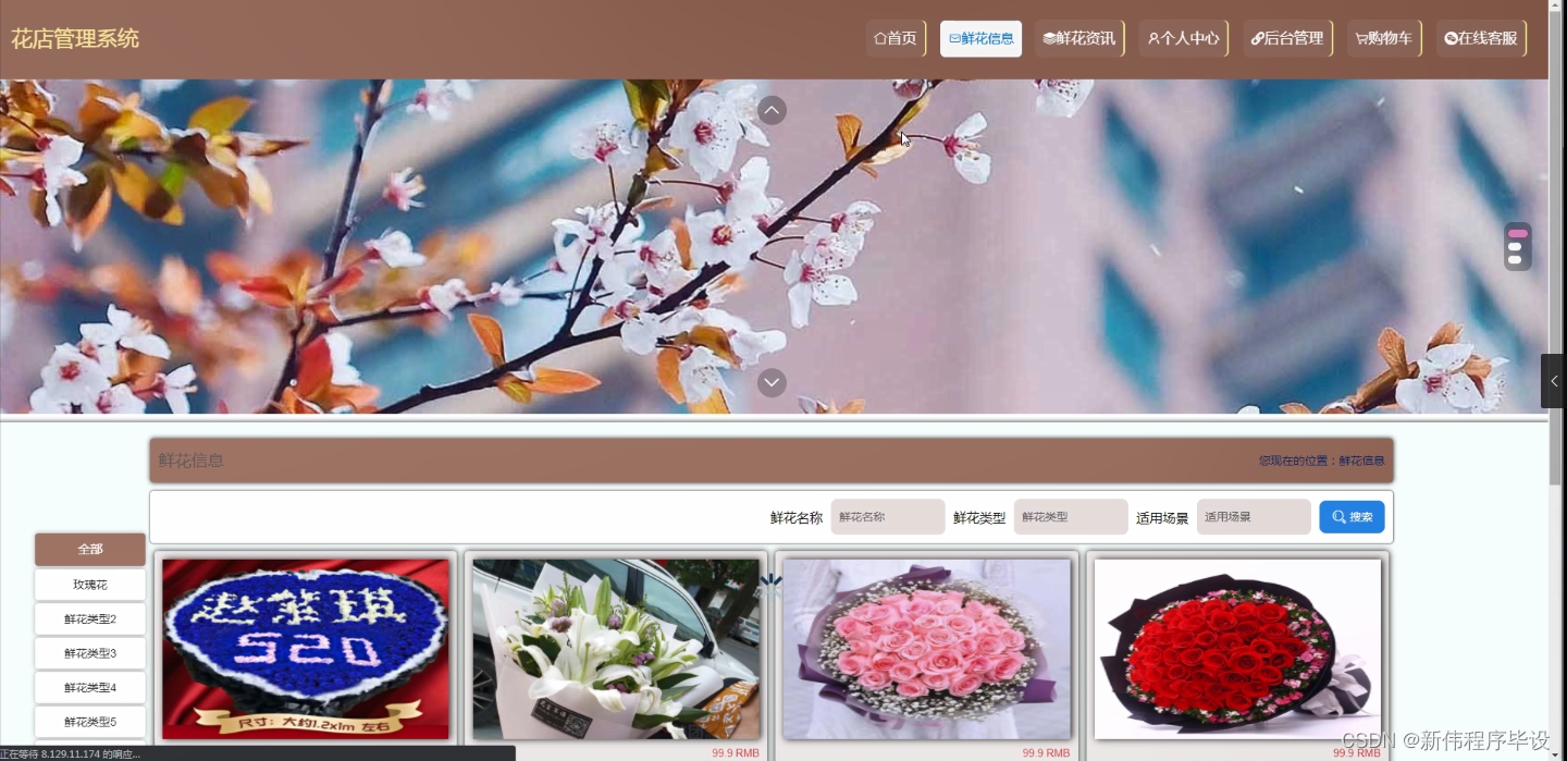 Java计算机毕业设计花店管理系统(附源码springboot开题论文部署)基于java的线上花店管理系统的设计与实现的数据库设计 Csdn博客