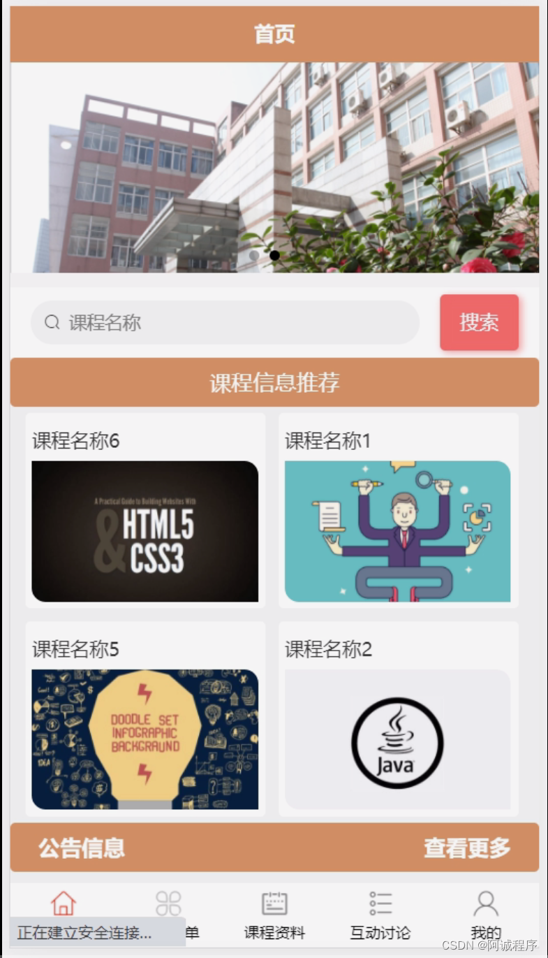 【附源码】java视频学习系统（ssm毕业设计+maven+vue+计算机专业）_在线视频学习系统 学时统计 源代码 开源 java mvc-CSDN博客
