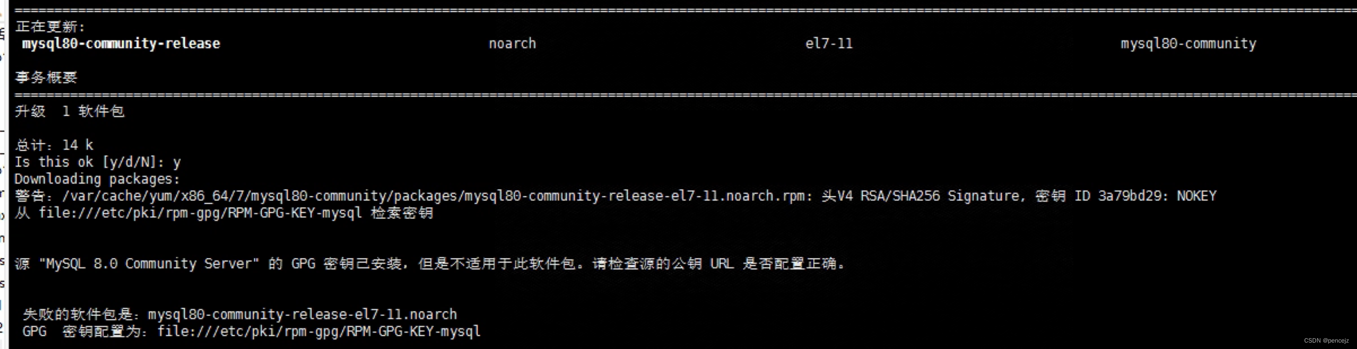centos7.9安装PHP运行环境-CSDN博客
