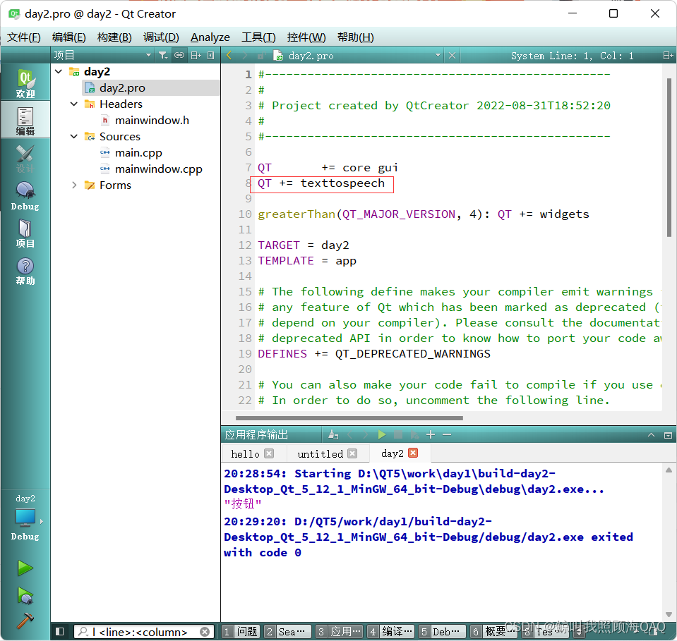 QT-＞对象树模型和第一个GUI界面-＞day1_mainwindow(qwidget *parent = nullptr);-CSDN博客