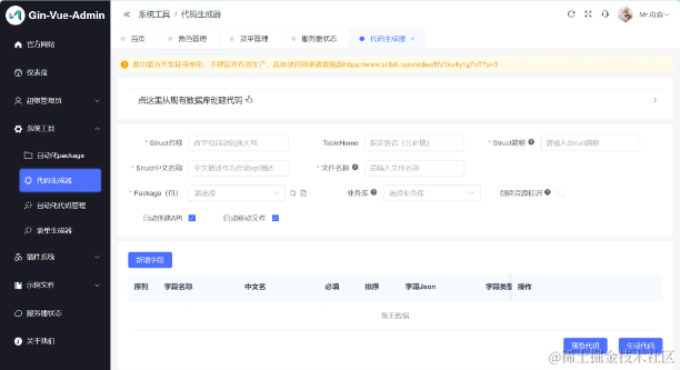 推荐几个Github高星GoLang管理系统_go语言开发管理系统-CSDN博客