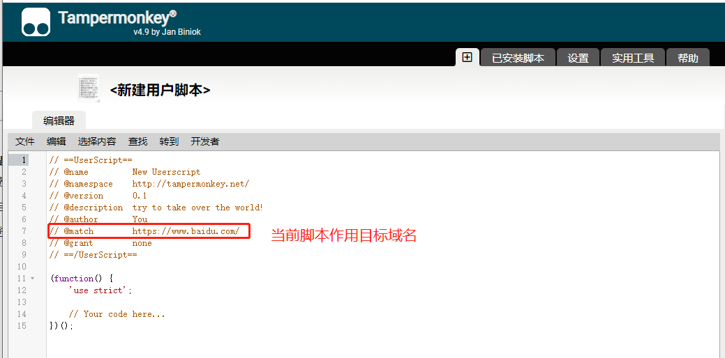 油猴Tampermonkey使用与编写一个定时任务-CSDN博客