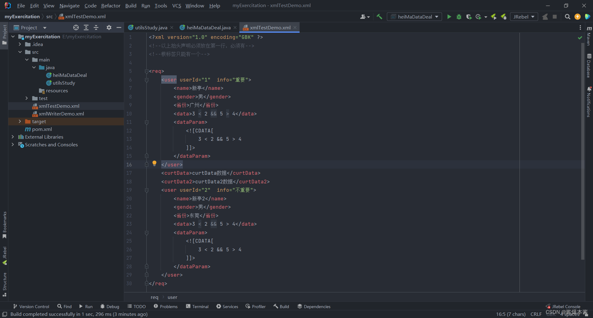 java中用org.dom4j.Document对xml解析，并获取对应结点和对应结点的数据-CSDN博客