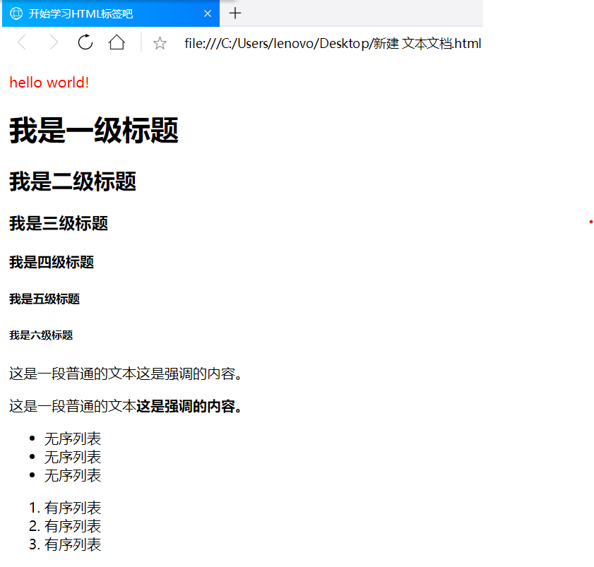 2023百度前端训练营day02 Html基础 Csdn博客 