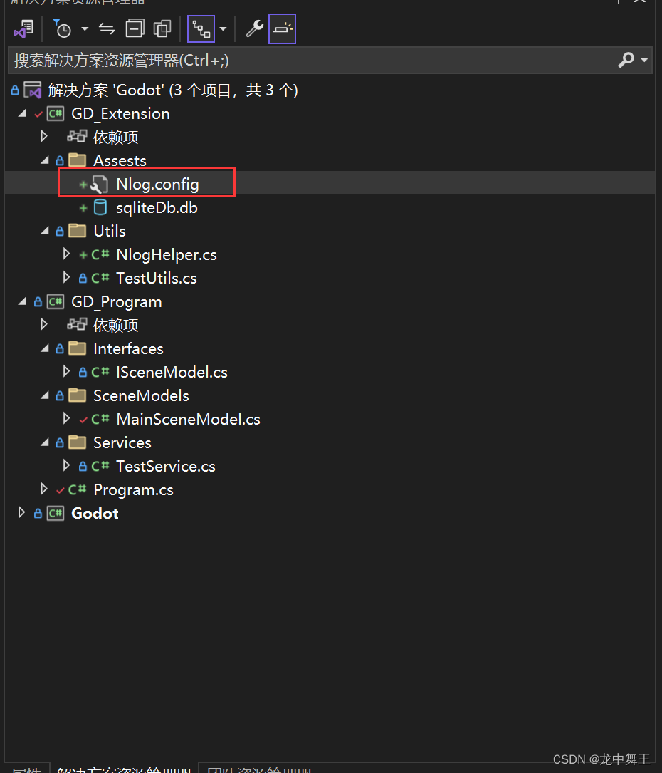 Godot.NET C# 工程化开发(1):通用Nuget 导入+ 模板文件导出，包含随机数生成，日志管理，数据库连接等功能_godot c#第三方库-CSDN博客