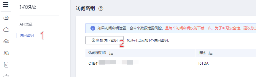 华为 IoTDA（物联网平台）如何使用Python SDK 实现应用侧连接_华为智慧生活 局域网 python-CSDN博客