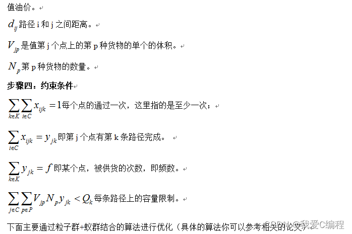m基于ACO蚁群算法的考虑装载率的循环送货的最短线路规划MATLAB仿真_vrp&vfp解决方案-CSDN博客