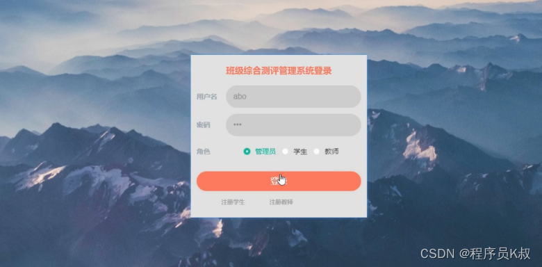 基于springboot的班级综合测评管理系统的设计与实现《基于springboot班级管理系统的设计与实现》张鑫、刘永昌 Csdn博客