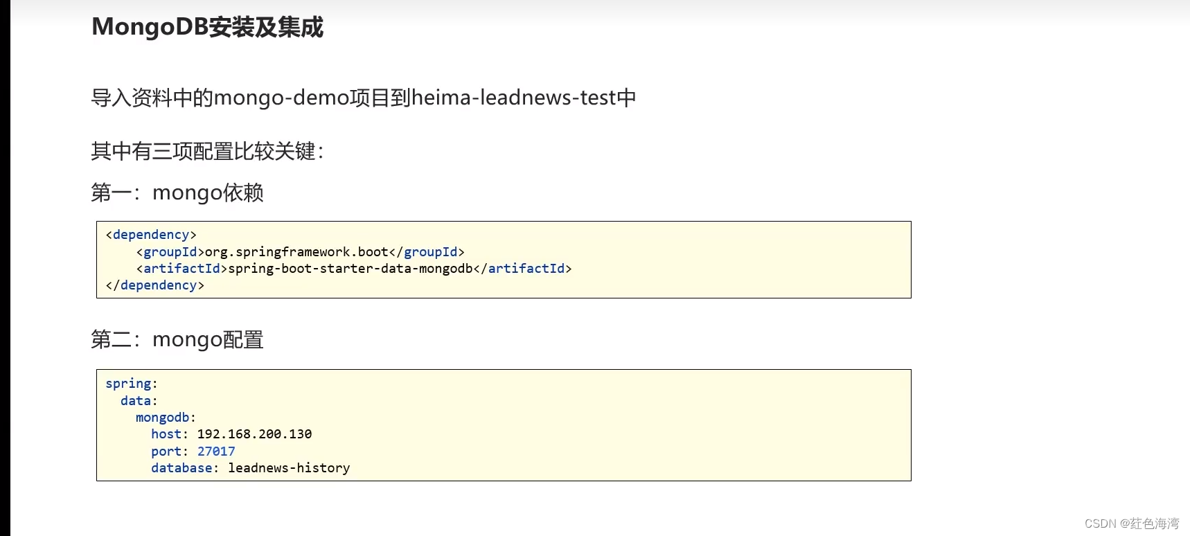mongodb_java mongodb需要serializable吗-CSDN博客