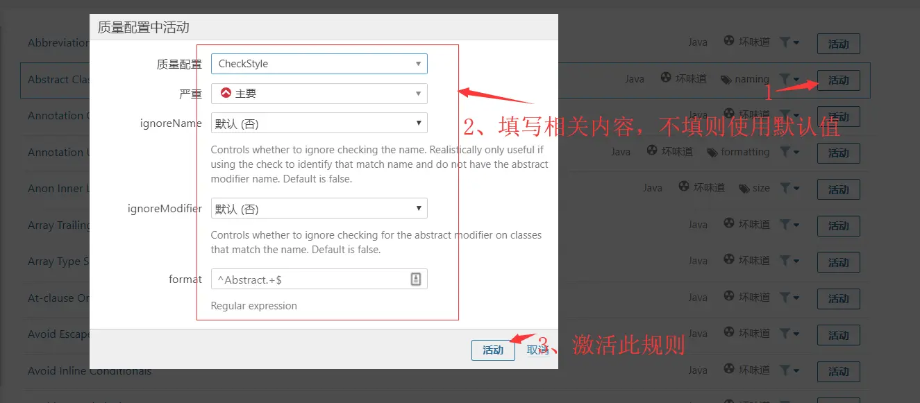 SonarQube配置自定义的CheckStyle代码规则_sonarqube配置规则-CSDN博客