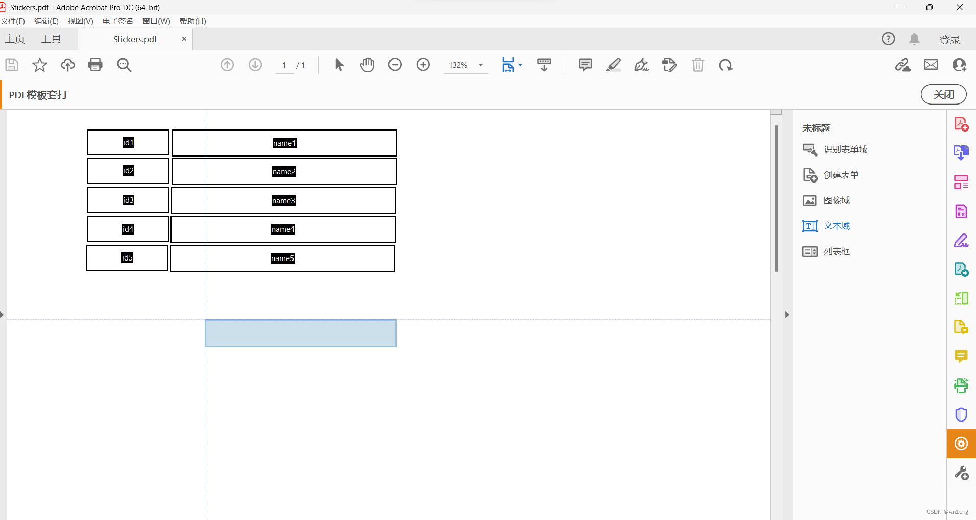 itext - PDF模板套打-CSDN博客