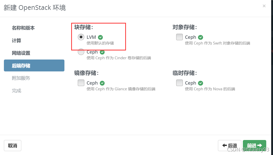 Fuel9.0安装部署openstack步骤-CSDN博客