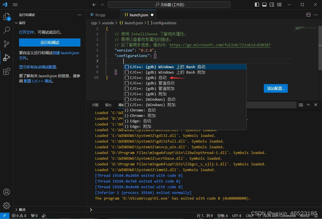 只需手改3处配置vscode下c++的tasks.json和launch.json_如何修改vscode的launch.json-CSDN博客
