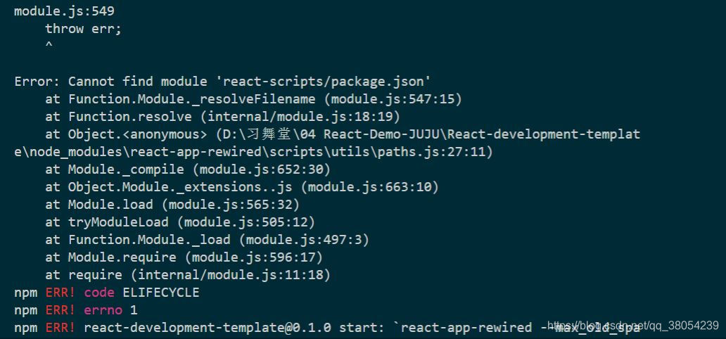 【React】Erroe:Cannot find module 'react-scripts/package.json'异常解决方案-CSDN博客