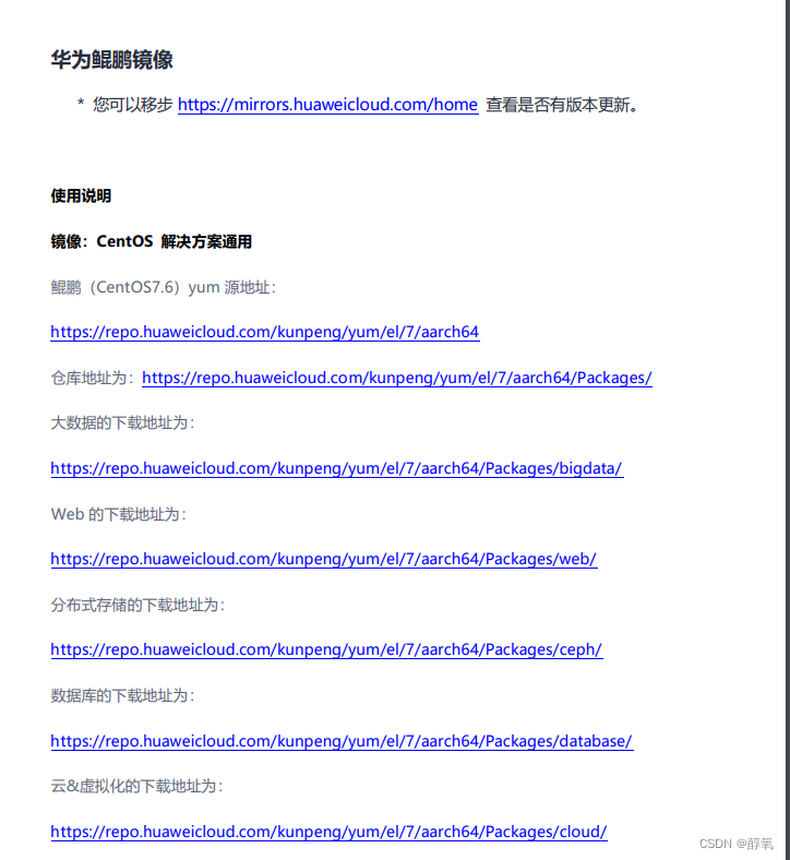 Linux安装mysql ( ARM架构，rpm包）_mysql arm64 驱动包-CSDN博客