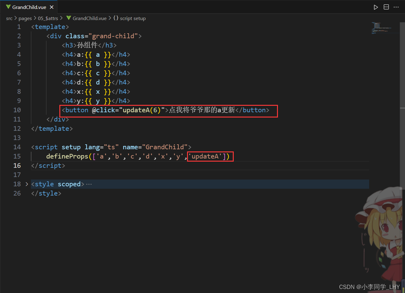 Vue3从入门到实战:深度掌握组件通信(下部曲)vue3中let Key In Refs Csdn博客