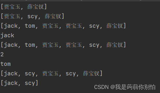 JAVA基础集合 Collection_