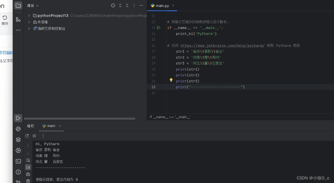 Python程序设计与项目实践教程python程序设计与项目实践教程 代码 Csdn博客