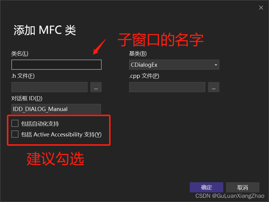 MFC实战第一天(子窗口创建和静态文本Static TEXT修改)_mfc编程如何创建子窗口-CSDN博客