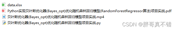 Python实现贝叶斯优化器(Bayes_opt)优化随机森林回归模型(RandomForestRegressor算法)项目实战_randomforestregressor()查找最优参数 ...