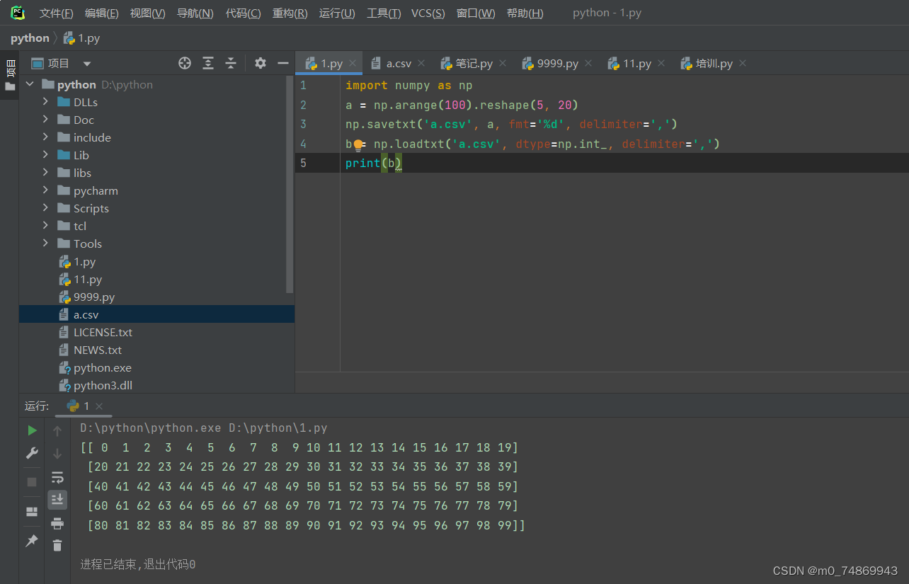 NumPy数据存取和函数_numpy文件的存取和二元函数运算要求:1.设置二维数组,存档为csv文件2.读取csv-CSDN博客