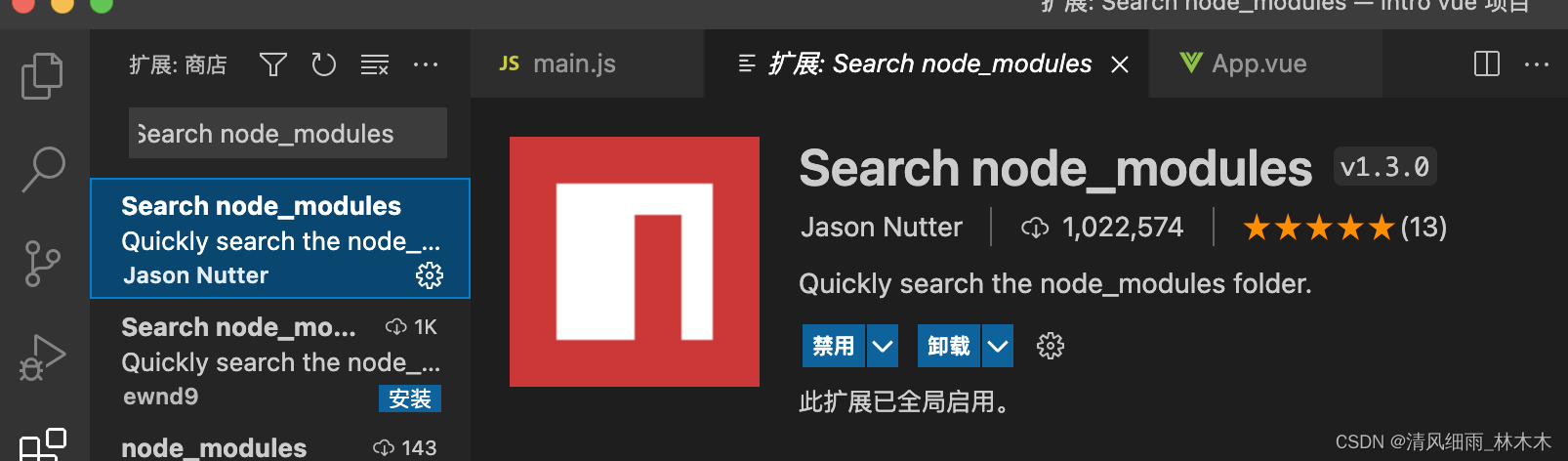 vscode 快速查找node_modules下的模块_vscode_清风细雨_林木木-华为开发者空间