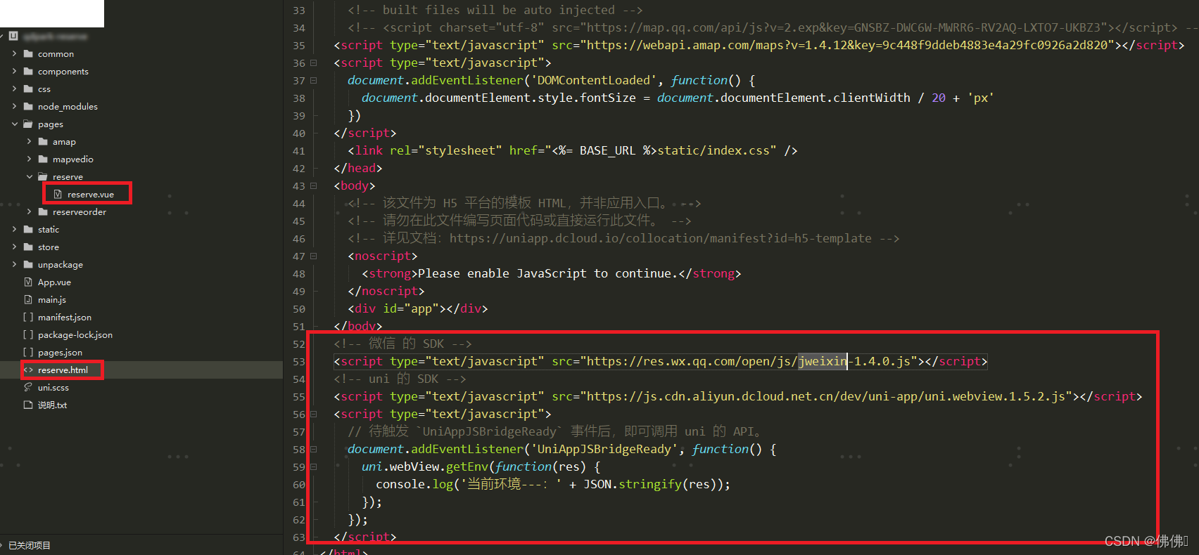 微信小程序webview内嵌uniapp H5，H5可以跳转到小程序内的某个指定页面_uni.webview.navigateto-CSDN博客