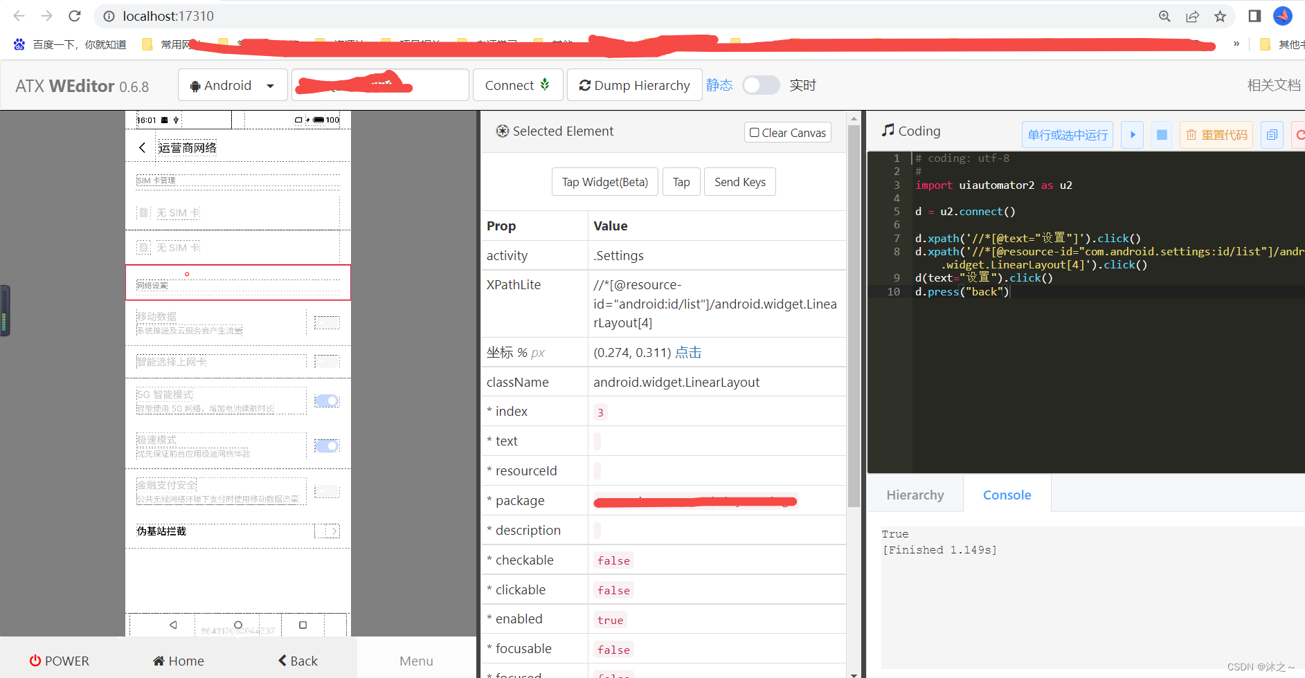 UIAutomator2框架安装过程中安装weditor报错解决方案_pip install -u weditor-CSDN博客