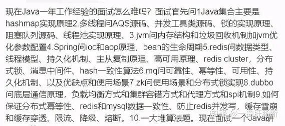 这可能是 2023 最全的 Java 面试八股文，共计 1658 页_java面试八股文-CSDN博客
