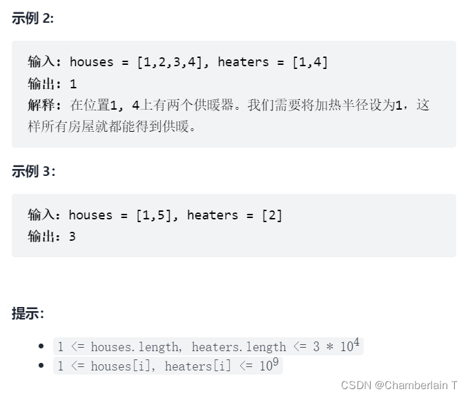 LeetCode.475.供暖器_供暖器 leetcode-CSDN博客
