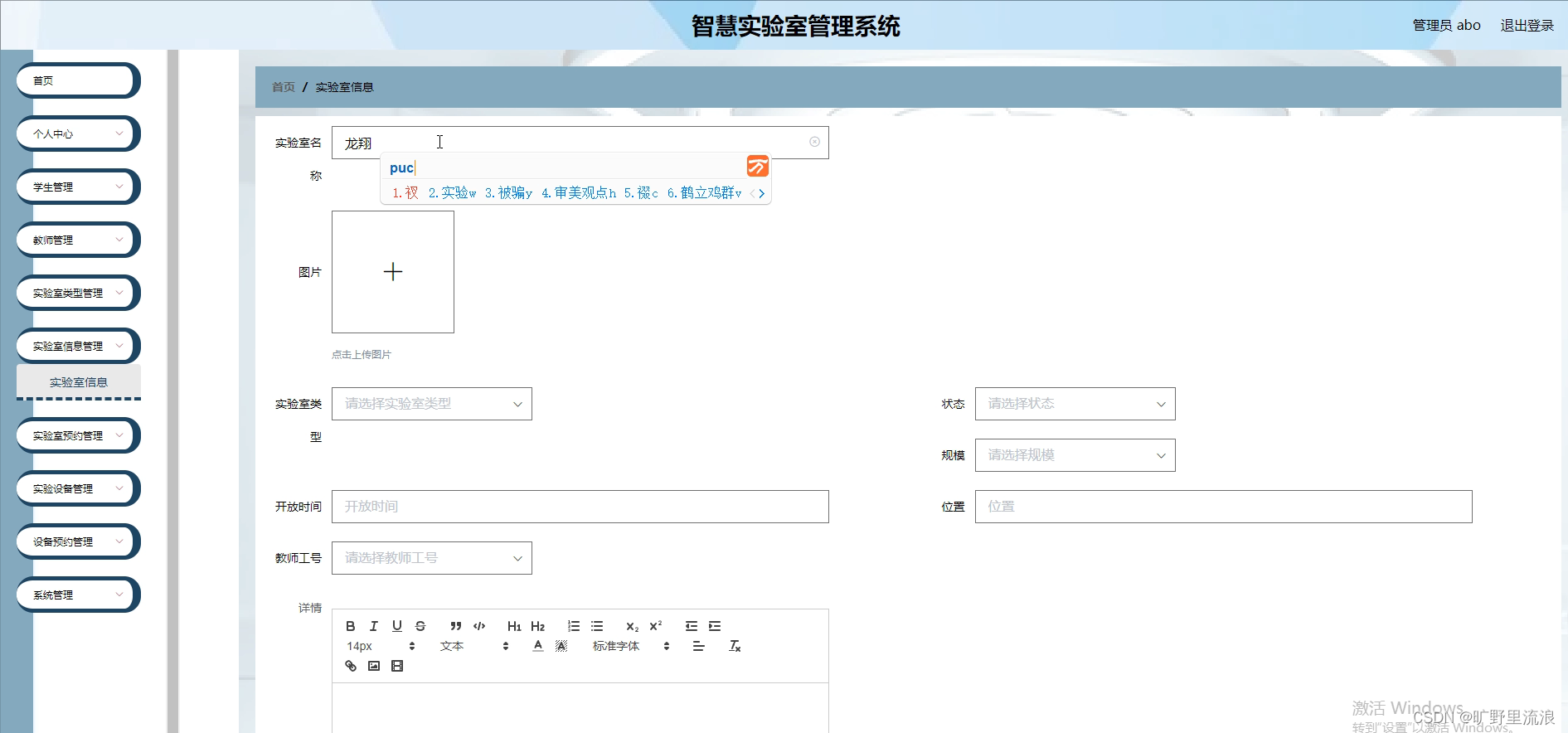springboot毕设项目智慧实验室管理系统2ltb4（java+VUE+Mybatis+Maven+Mysql）_springboot智能实验室-CSDN博客