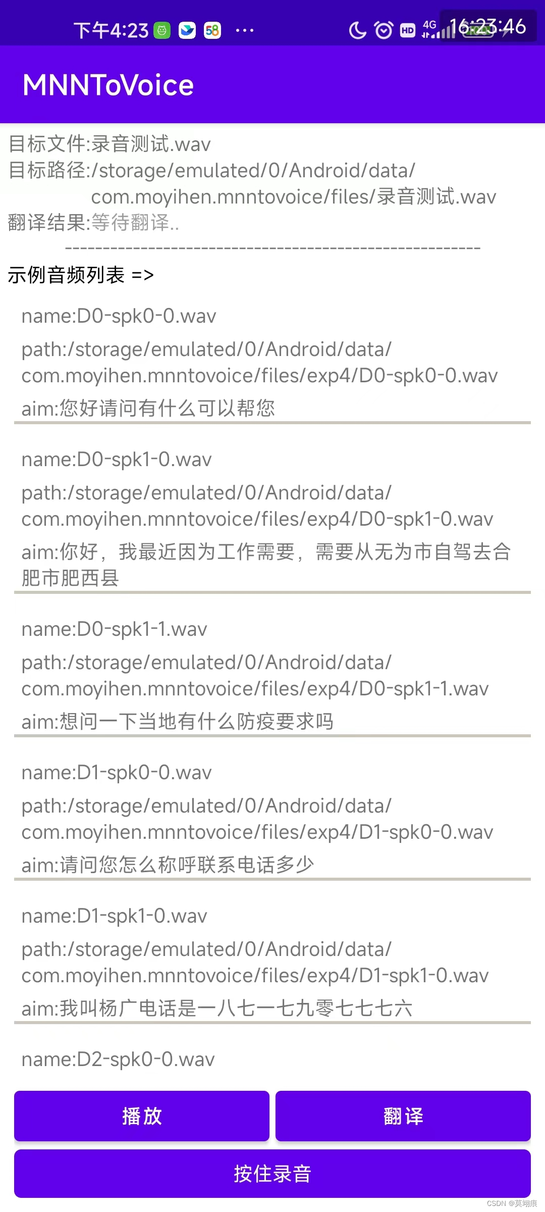 Android AudioRecord录音功能实现并pcm转wav_android代码实现音频转换-CSDN博客