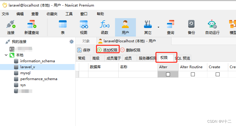 Laravel windows 环境 配置 安装 Laravel 11 新手安装_laravel安装教程-CSDN博客