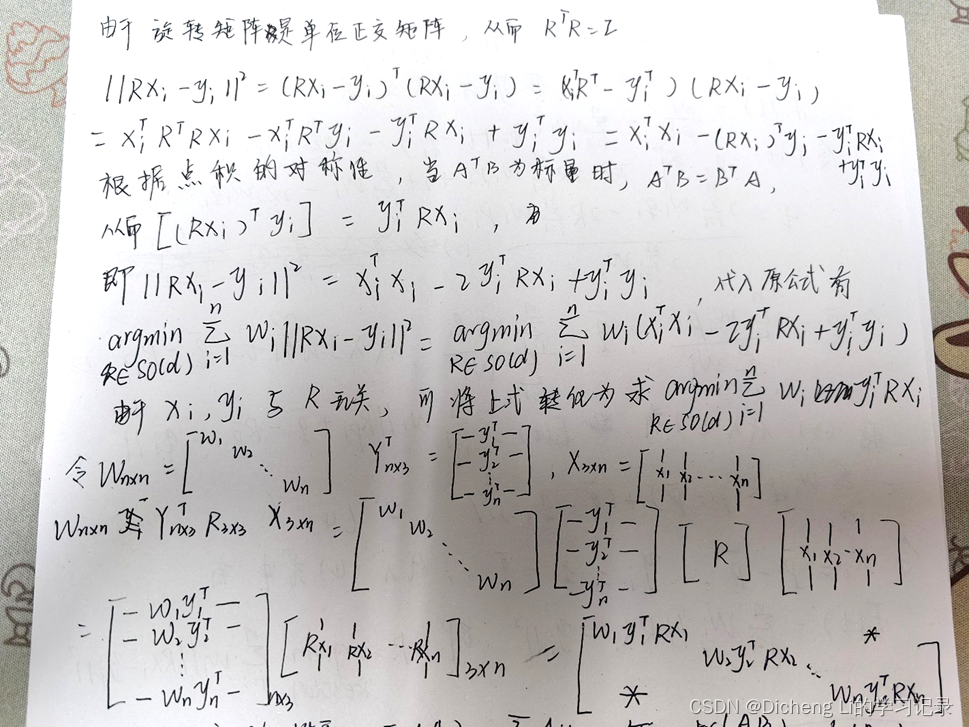 Least-Squares Rigid Motion Using SVD——文献精读（使用 SVD 方法求解 ICP 问题）-CSDN博客