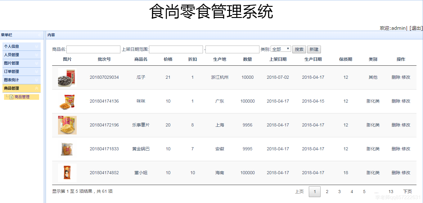 java+ssm+bootstrap+mysql网上零食商城_bootstrap+mysql电商网站源码-CSDN博客
