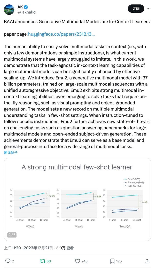 开源版Gemini诞生！全能多模态模型Emu2登热榜，多项任务刷新SOTA-CSDN博客
