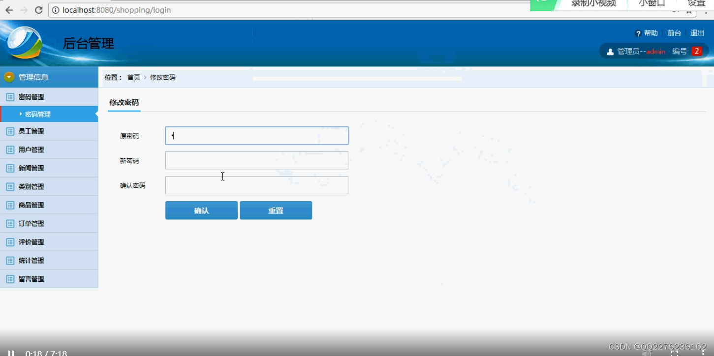 176java jsp ssm农产品购物商城系统（源码+数据库+文档）-CSDN博客