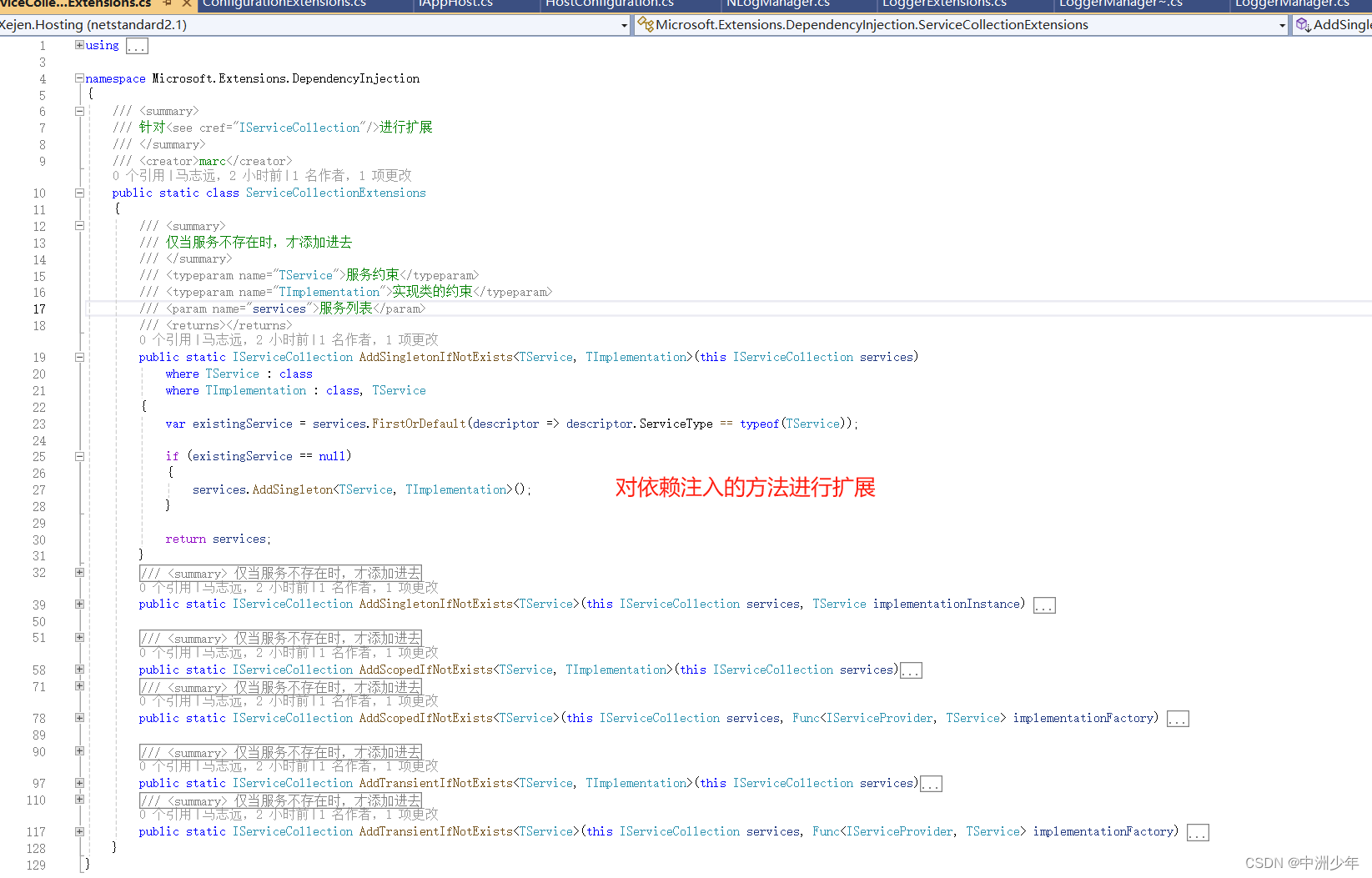 项目框架构建之6：编写通用主机基础类_inheritdoc cref-CSDN博客