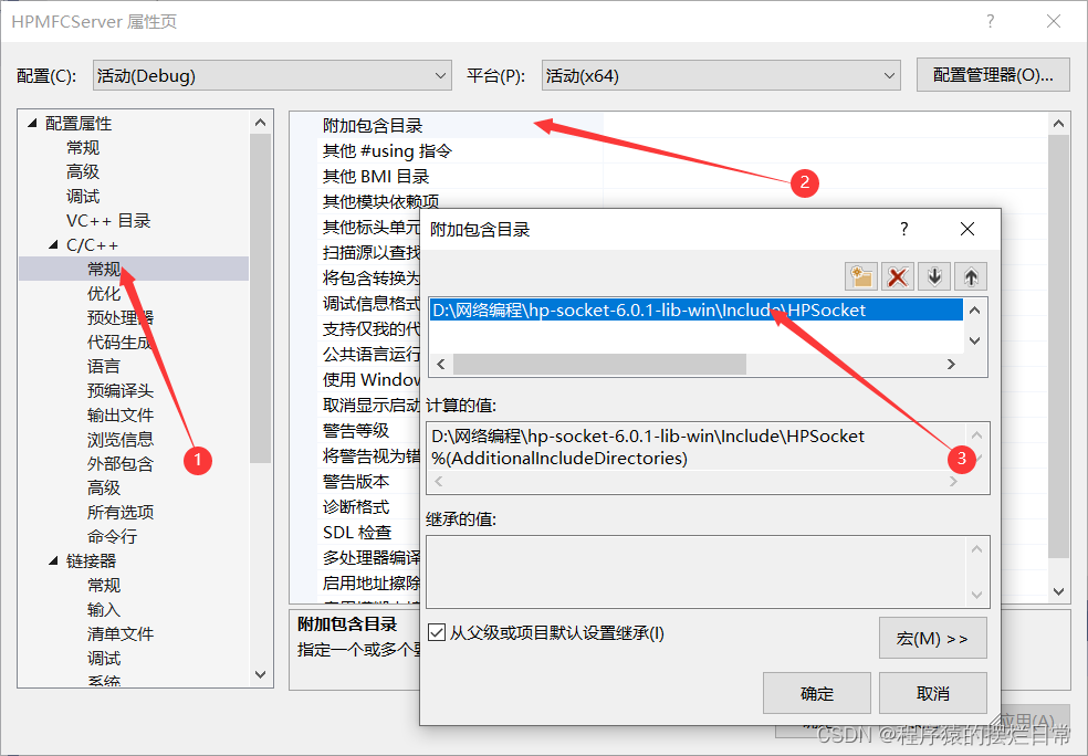 在Windows项目中集成HPSocket静态库的步骤-CSDN博客