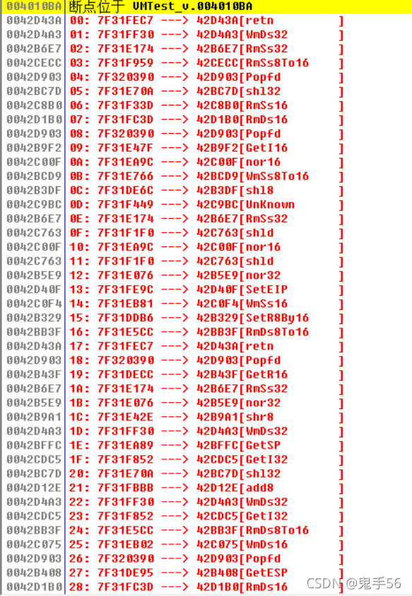 VMP分析之VMP2.13插件化分析(四)_vmp cpuid antidump-CSDN博客