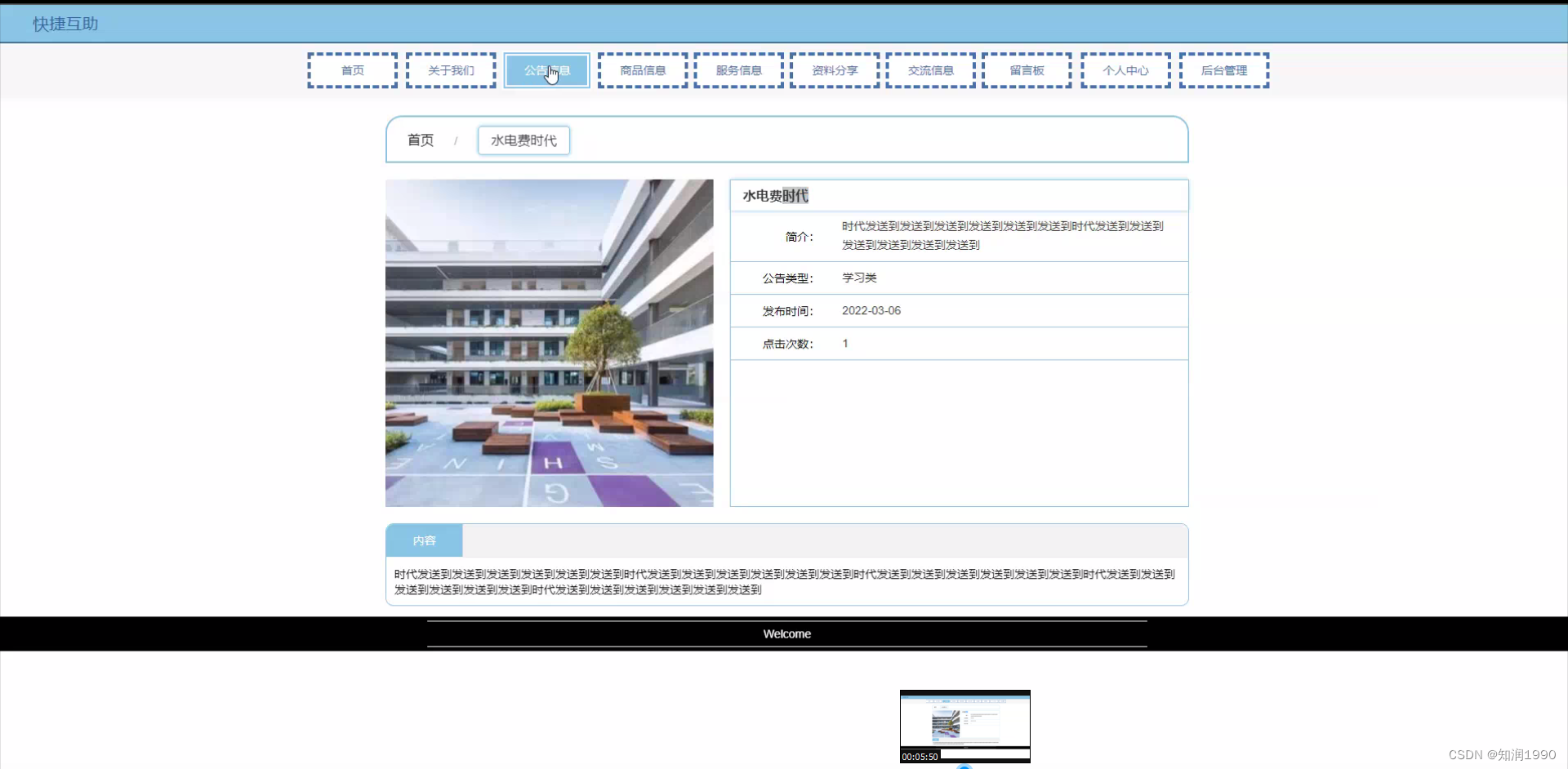 ssm毕设项目校园生活互助平台06qe4（java+VUE+Mybatis+Maven+Mysql+sprnig）-CSDN博客
