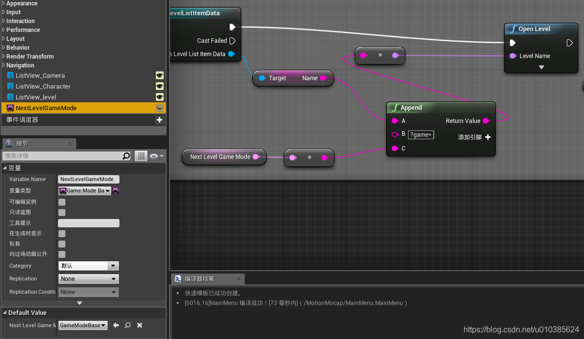 ue4 动态修改GameMode_ue 动态设置gamemode-CSDN博客