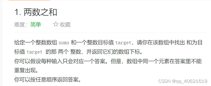 Datawhale& Leetcode Task01；-CSDN博客