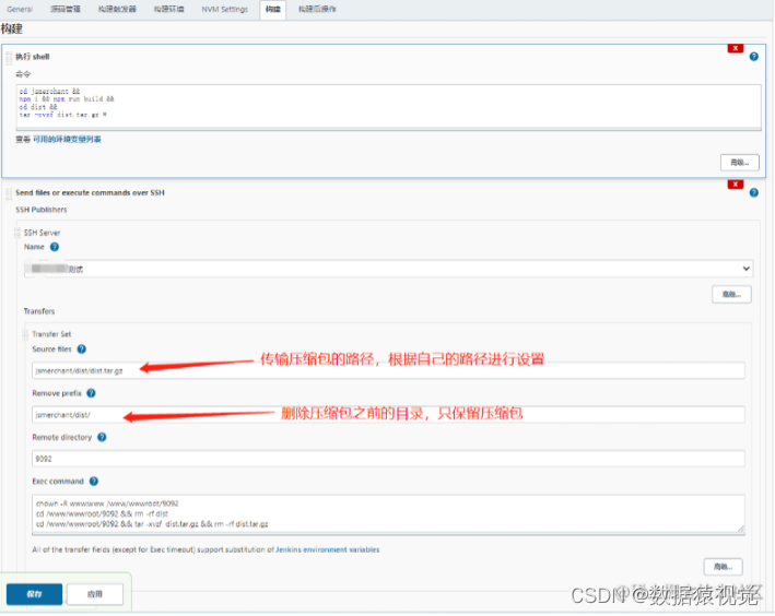 Jenkins自动前端代码_jenkins 前端 build npm run build 读取配置-CSDN博客