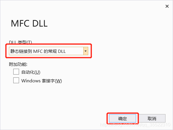 MFC创建、调用Dll的方法_mfc dll-CSDN博客
